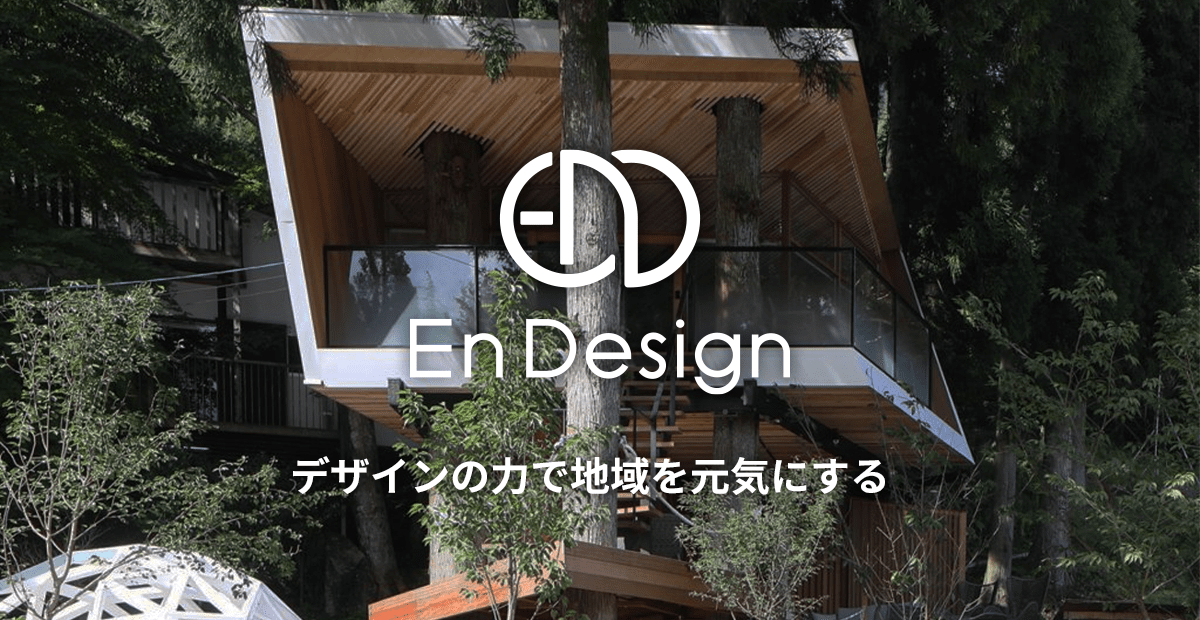 BRUKE GARDEN様と包括的業務提携をいたしました。 | ニュース・トピックス | 株式会社En Design 地域活性化の事業開発 ...
